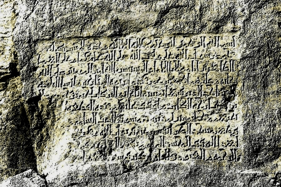 Al-Rabwa Inscription | Sites and Stories